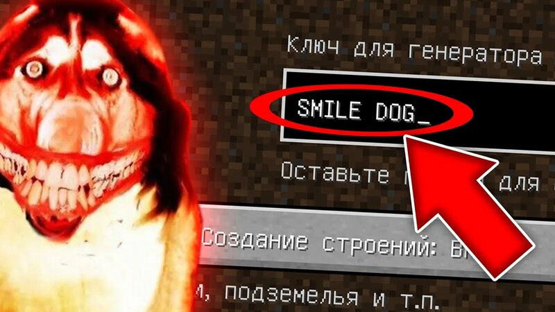 Никогда не играй на сиде ПЁС Убийца в майнкрафт ! Страшный сид Smile ...
