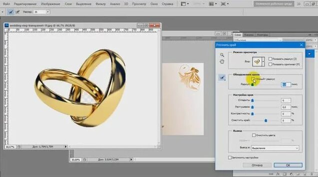 Taklifnoma Yasashni O`Rganamiz, Photoshop Dasturida, Kompyuter Kurslari ...
