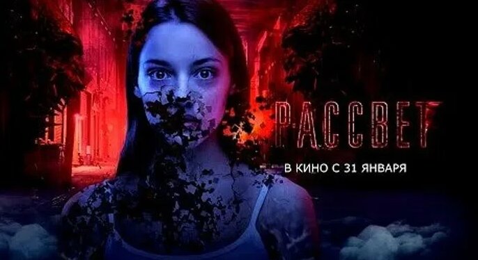 Видео Рассвет 2019 HD ужасы, триллер | OK.RU - Yandex Video aramada ...