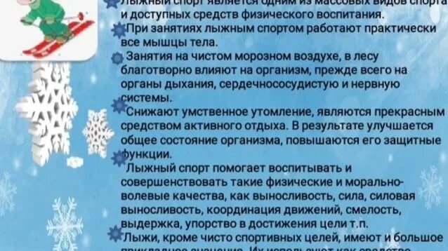 Акция " Спорт- Альтернатива пагубным привычкам"Номинация "Мой любимый ...