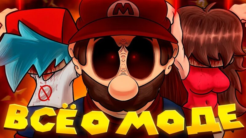 ВСЁ О Mario'S Madness V2 // Friday Night Funkin' [FNF] - Смотреть ...