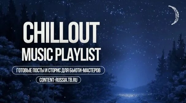 Музыка ДЛЯ Салона Красоты #15 | Chillout Beautiful melody EDM/POP/work&study/Happyvibes ...