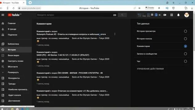 Удалить комментарии в Ютубе Delete comments on YouTube - Смотреть ...