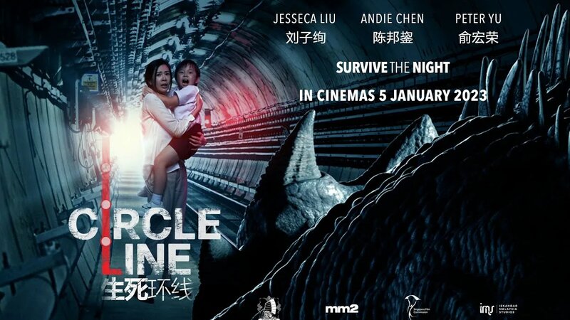 Кольцевая линия / Circle Line (2023, Сингапур, ужасы, боевик ...
