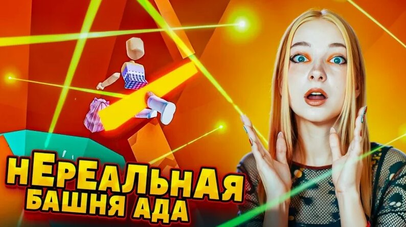 Паркур Между Лазерами - Башня АДА Roblox Tilka PLAY Роблокс — Видео от ...