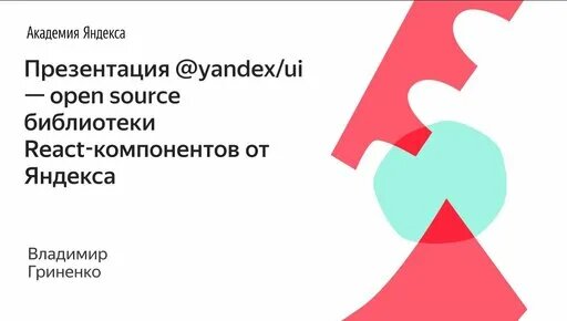 yandex ui - Watch online in Yandex video search