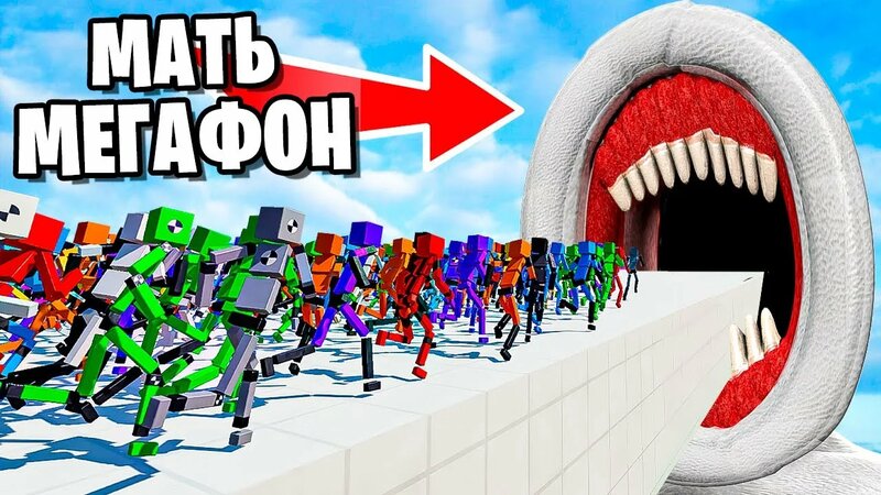 1,000,000 манекенов внутри великой мать мегафон! манекены против scp ...