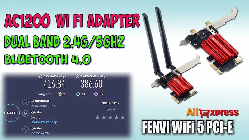 Ac1200 Fenvi WiFi 5 Band 2.4G/5GHz Сетевой адаптер с Aliexpress Обзор ...