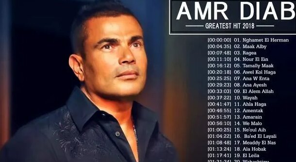AMR DIAB Best Song Of Amr Diab Full Album أجمل ماغنى عمرو دياب ...