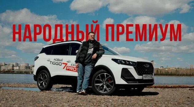 Chery tiggo 7 pro max | самый надежный китаец? | отличие от L7 | тест ...
