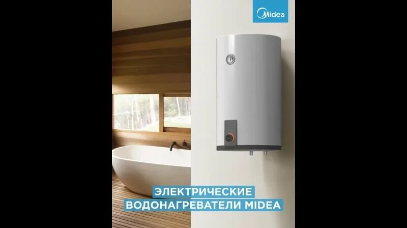 Накопительный водонагреватель Midea MWH 5015 — Видео от Midea Russia ...