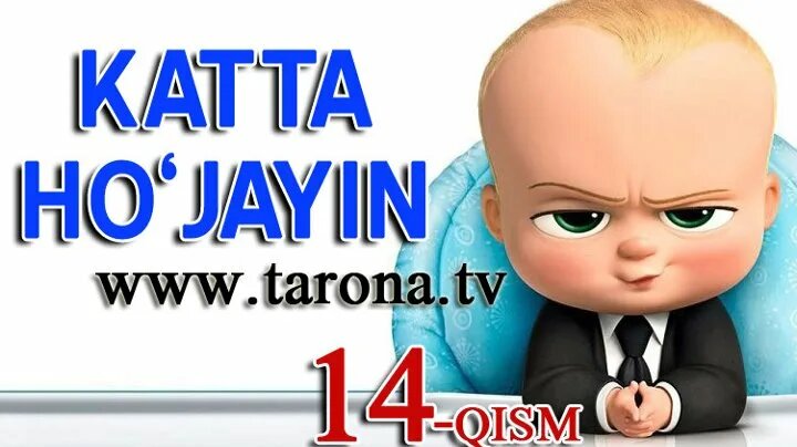Видео Katta ho'jayin_multfilm_14-qism O'zbek tilida tarona.tv | OK.RU ...