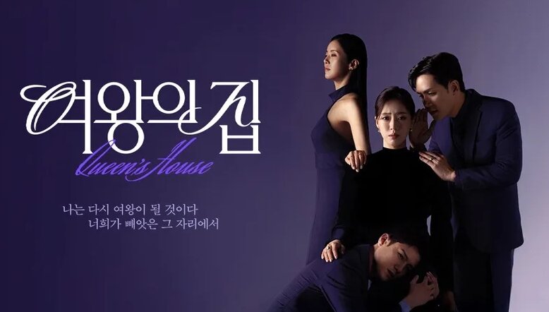 {Автоперевод} 16 серия • Дом королевы | Queen's House — Видео от Dorama Weeks • Дорамы • Фильмы ...