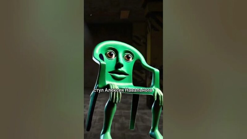 Стул Алексея Навального? - Смотреть онлайн в поиске Яндекса по Видео