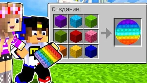Майнкрафт но КАК Скрафтить поп ит POP IT & Simple Dimple в Майнкрафте ...