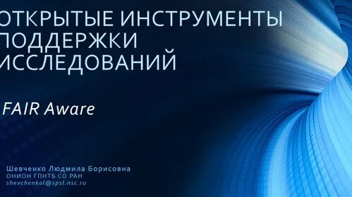 FAIR Aware - Watch online in Yandex video search