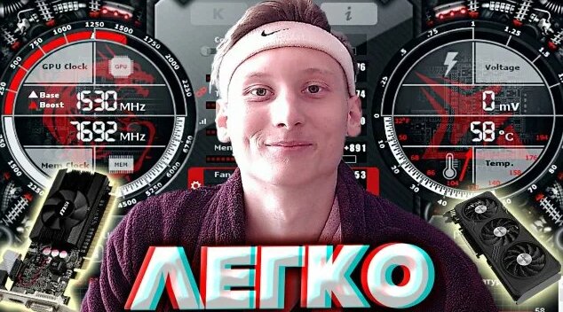 Как настроить обороты вентиляторов на видеокарте?легко и просто ...