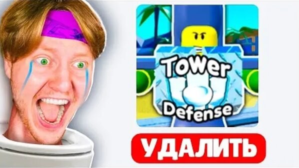 Скибиди Туалеты Удалили ИЗ Roblox? Поззи — Видео от Pozzi | ИГРЫ ...