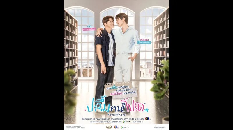 A-secretly-love.Ep1 E — Видео от Soiboy Boy - Yandex Video aramada ...