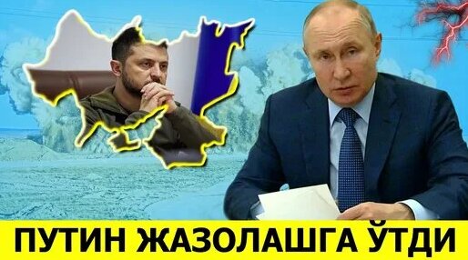 Россия украинани жазолашни бошлайди...пойтахтни йук килиш | turfa olam | дзен - Смотреть онлайн ...