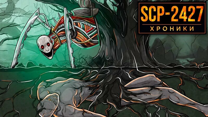 SCP-2427 Лес, В Котором Даже Небо Желает Твоей Смерти!! - Смотреть ...