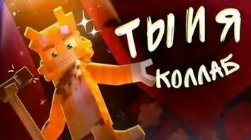 Wiscur_Бискас ты и я коллаб - Смотреть онлайн в поиске Яндекса по Видео