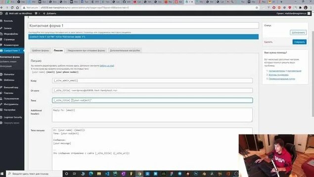 Создание формы отправки письма на Wordpress c Contact Form 7 - Смотреть ...
