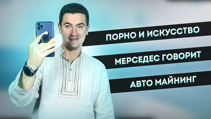 Porbhub и искусство \ Мерседес говорит \ Автомобиль-майнер - Смотреть ...