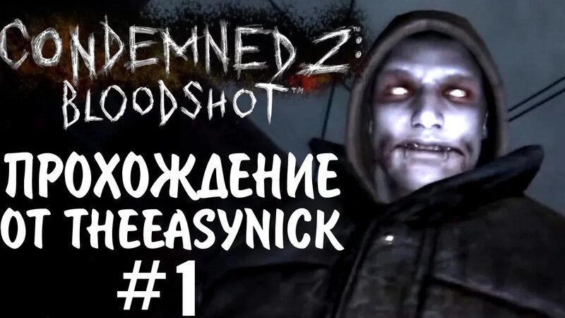 Condemned 2 Bloodshot. Прохождение. #1. Продолжаем. - Смотреть онлайн в ...