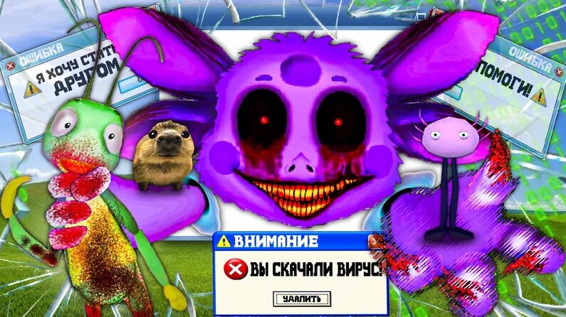 ЭТО Самый Жуткий Вирус Moonzy X KinitoPET Управляет ИМ — Видео от ...