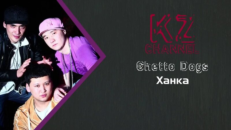 Ghetto Dogs - Ханка - Смотреть онлайн в поиске Яндекса по Видео