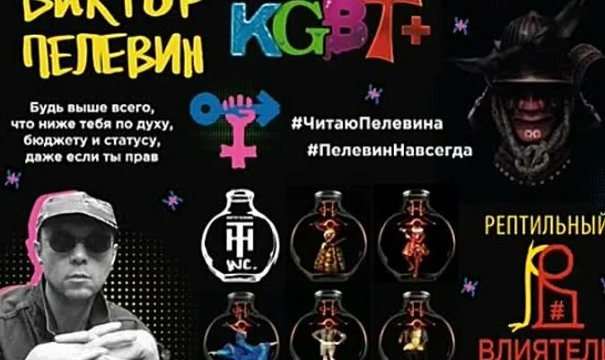 Видео Пелевин _ KGBT (КГБТ ) _ часть 1 _ Современная литература ...