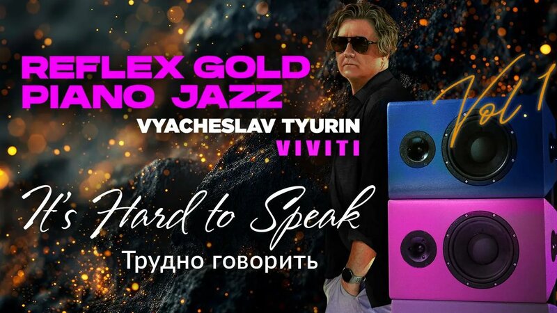 Viviti (Вячеслав Тюрин) — It's Hard to Speak (Трудно говорить ...