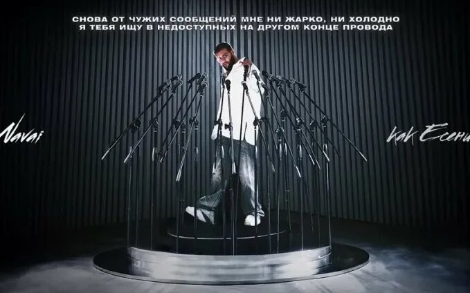 Navai, MONA - Есенин - HammAli & Navai (1080p, av1) — Видео от |Клипы ...