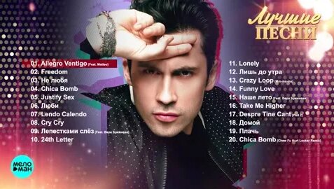 DAN Balan - Лучшие песни 2018 _ Дан Балан - Best Hits in the Mix ...