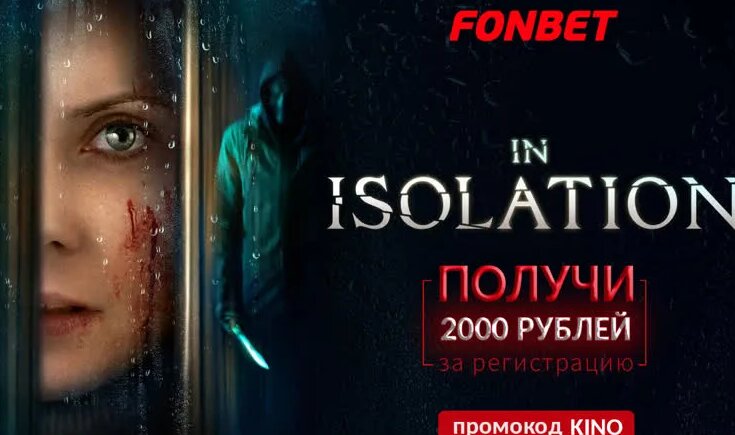 В Изоляции (2022) IN Isolation — Видео от Netflix • Сериалы • Кино ...