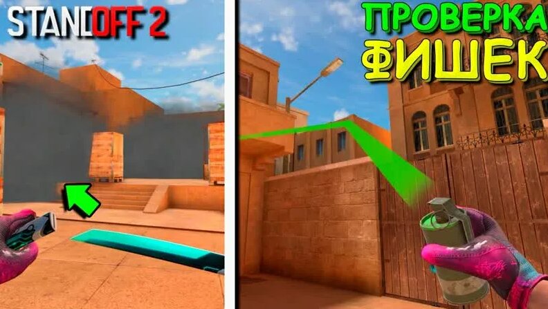 Проверка Топовых Раскидок!!! В Standoff 2 / Стандофф 2 — Видео от Ric - Смотреть онлайн в поиске ...