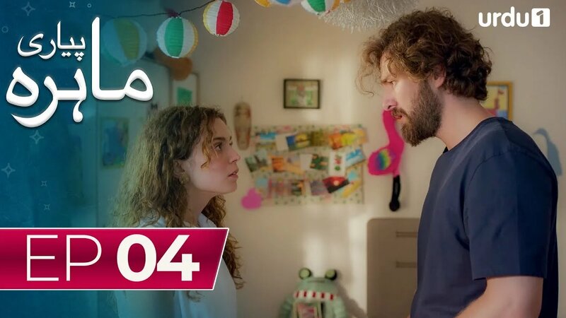 Pyari Mahira | Episode 4 | Turkish Drama | My Sweet Lie | 14 December ...