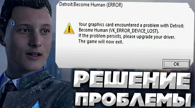 Your graphics card encountered a problem with detroit become human ...