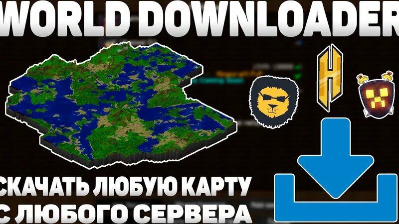 World Downloader | Установка | Обзор | Русификатор - Смотреть онлайн в ...
