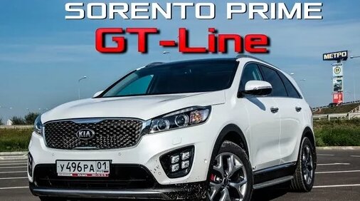 Тест-драйв Kia Sorento Prime GT Line V6 3.3 / Обзор Киа Соренто Прайм ...