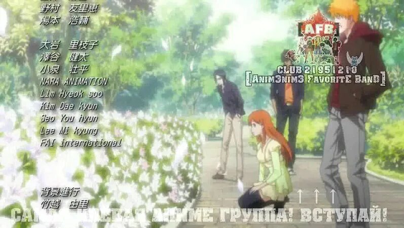 Bleach | Блич 315 серия Озвучка Ancord [720p] - Смотреть онлайн в ...
