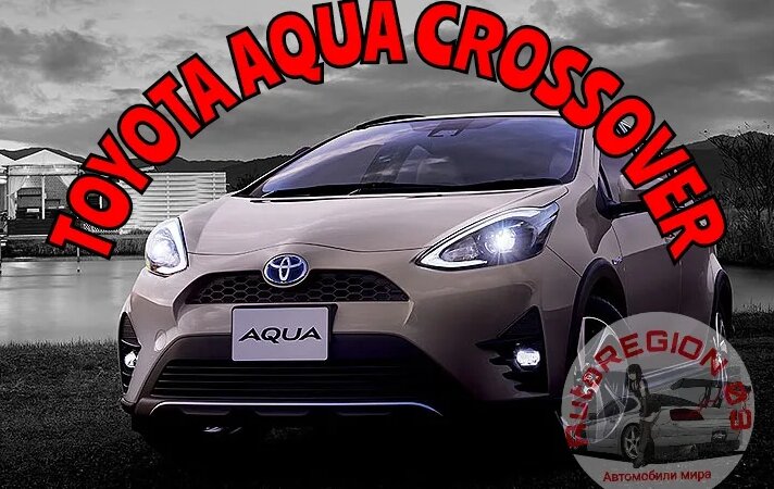 Toyota AQUA Crossover 2018 г.в.(Интерьер и экстерьер) Обзор Японского ...