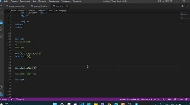 Удаление свойств объекта или элемента массива в JavaScript (delete ...