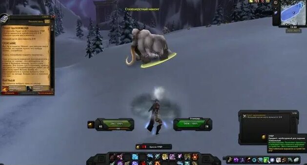 World of Warcraft Quest: Полет вдохновения (id=12828) - Смотреть онлайн ...