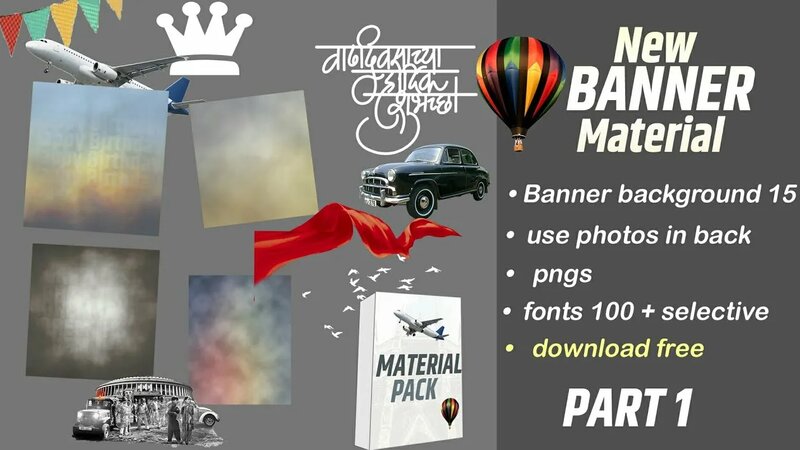 New Banner Editing Material PNG And Images HD | Banner Box PNG In Photoshop