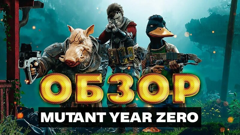 Обзор Mutant Year Zero - Road to Eden - Всё что нужно знать - Смотреть онлайн в поиске Яндекса ...