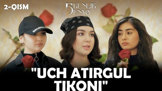 "Uch atirgul tikoni"... Besh kunlik dunyo (2-qism) - Смотреть онлайн в ...