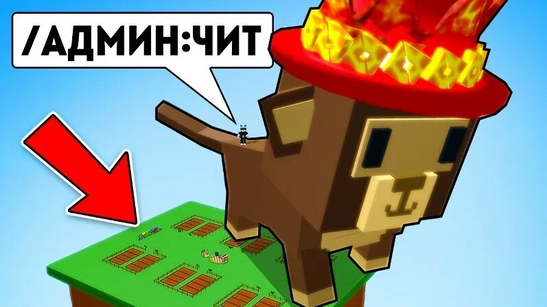 Я получил Админ Команды в Grow a Garden! Выдал СЕБЕ Jandel Monkey и ...