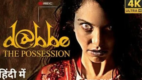 Dabbe 4 (2013) Movie In Hindi Dubbed | Dabbe: Curse of the Jinn Movie ...
